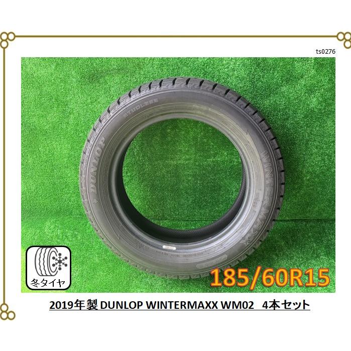 WINTER MAXX 02 2019年製 DUNLOP WINTERMAXX 15インチ 冬・スタッドレスタイヤ 185/60R15 84Q : アイポート - 通販 - Yahoo!ショッピング