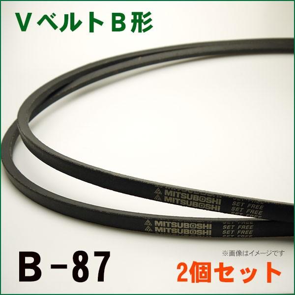 【B-87】VベルトB形 2個セット : まちのコンプレッサー屋 - 通販 - Yahoo!ショッピング