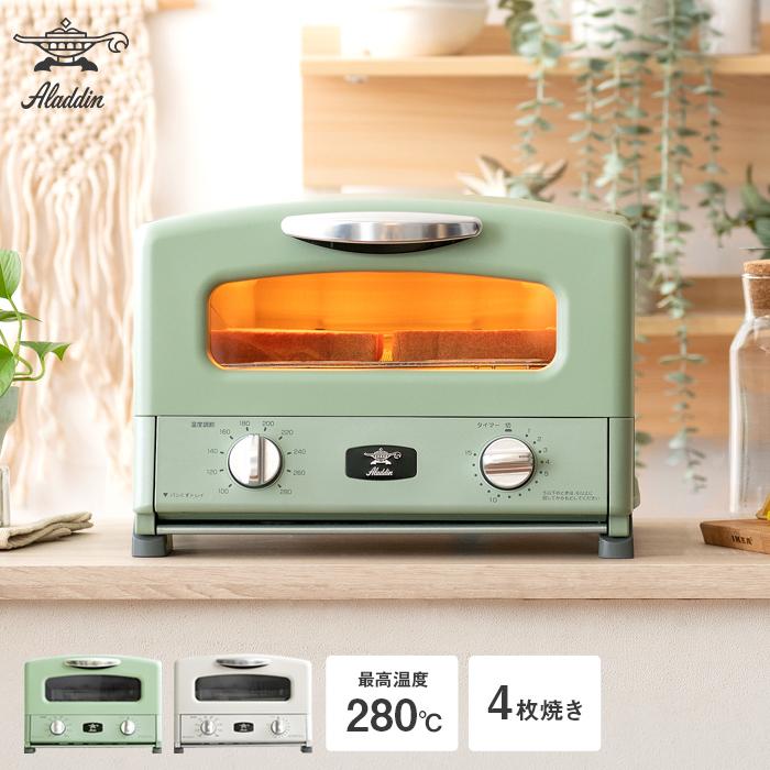 アラジン トースター 4枚焼き おしゃれ レトロ オーブン アラジン トースター 4枚焼き おしゃれ レトロ オーブン