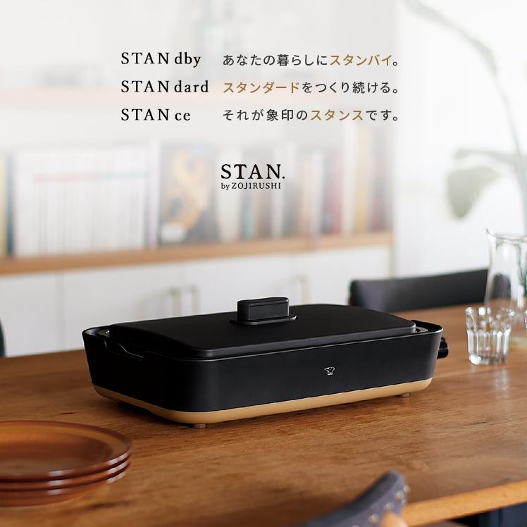 STAN. ホットプレート 象印 おしゃれ 焼肉 トリプルチタン STAN. ホットプレート 象印 おしゃれ 焼肉 トリプルチタン