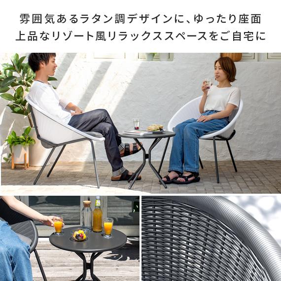ガーデンテーブルセット ラタン調 3点セット おしゃれ ガーデン ガーデンテーブルセット ラタン調 3点セット おしゃれ ガーデン