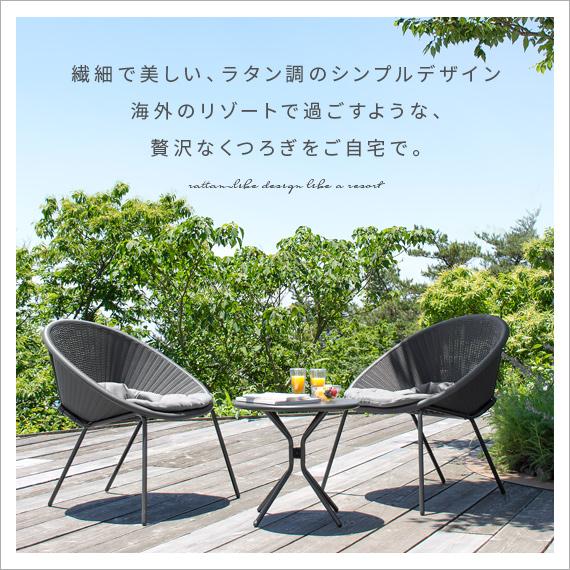 ガーデンテーブルセット ラタン調 3点セット おしゃれ ガーデン ガーデンテーブルセット ラタン調 3点セット おしゃれ ガーデン
