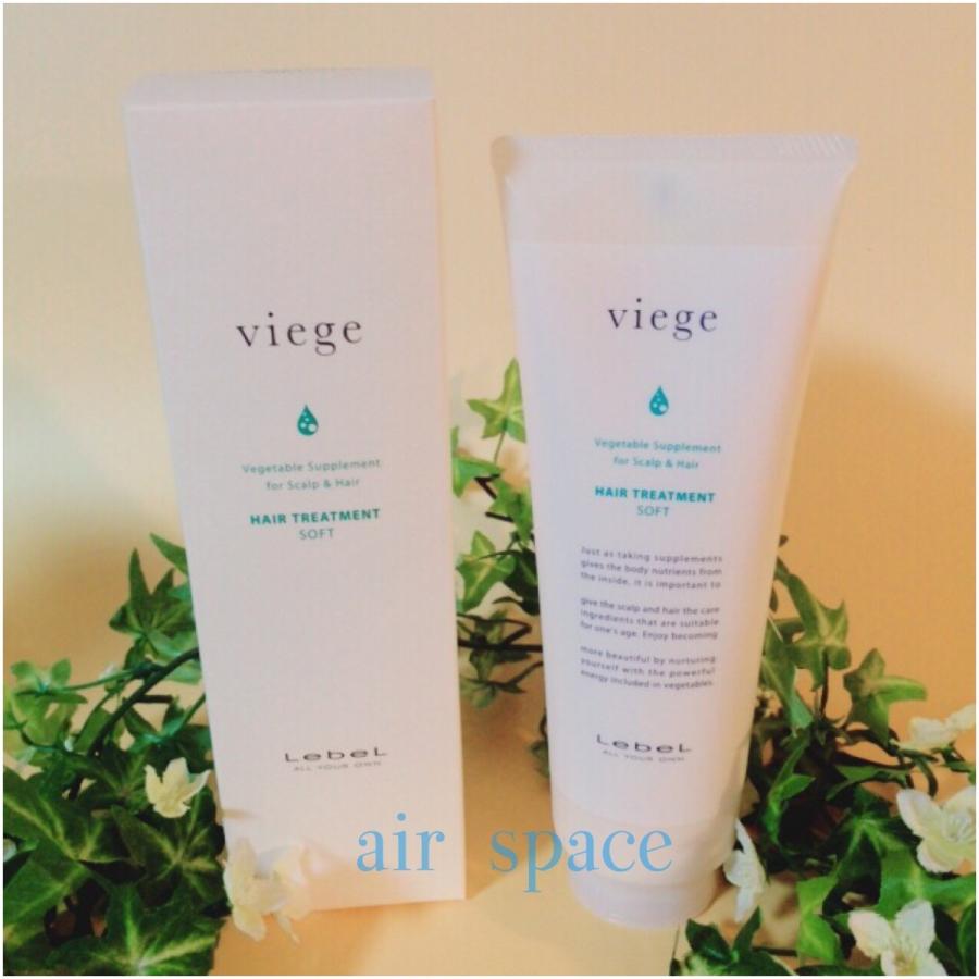 ルベル ヴィージェ (Viege) ヘアトリートメント S （ソフト） 240ml : leb153 : エアー美容室 スペース - 通販 - Yahoo!ショッピング