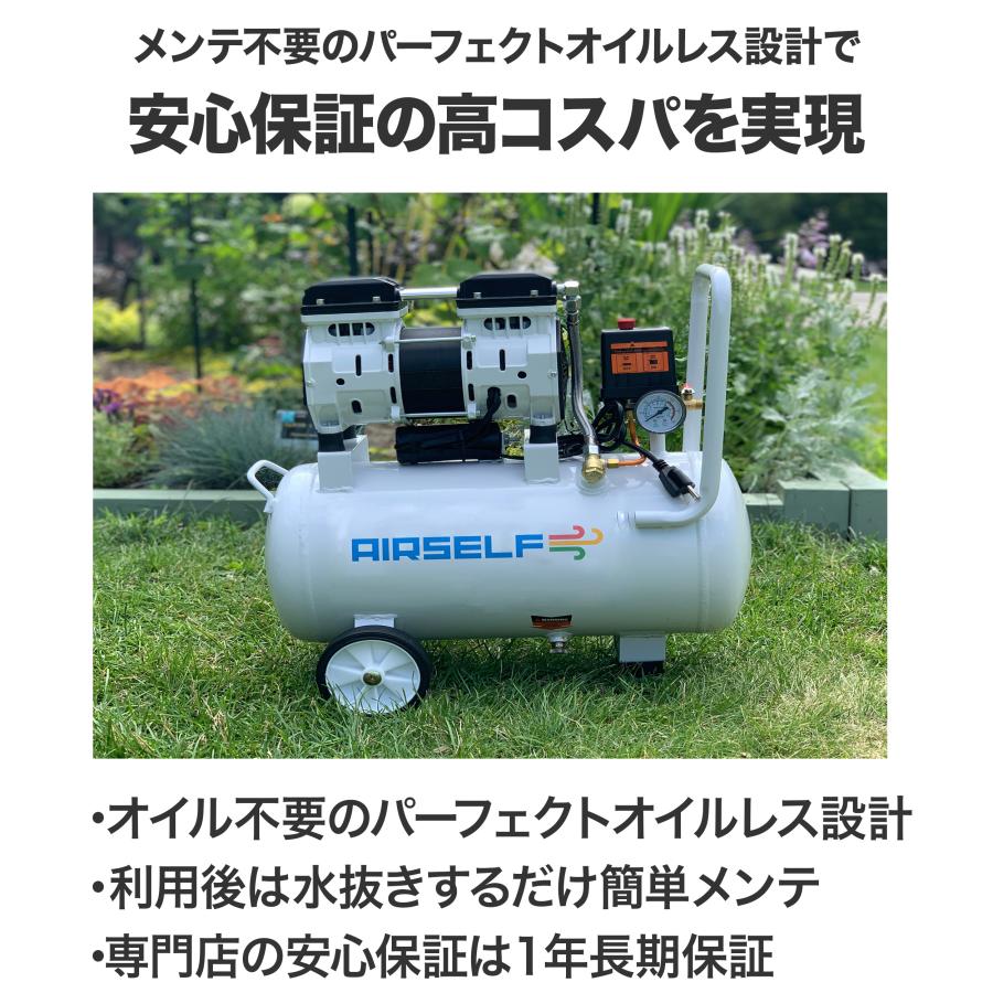 エアーコンプレッサー 静音 オイルレス 100V 80L AIRSELF 大容量サイズ : エアーコンプレッサー専門店 エアセルフ - 通販 - Yahoo!ショッピング