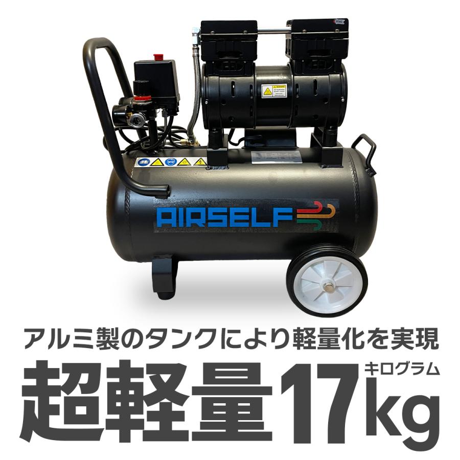 エアーコンプレッサー 軽量 アルミ製 静音 オイルレス 100V 30L AIRSELF 持ち運び可能な小型サイズ : エアーコンプレッサー専門店 エアセルフ - 通販 - Yahoo!ショッピング