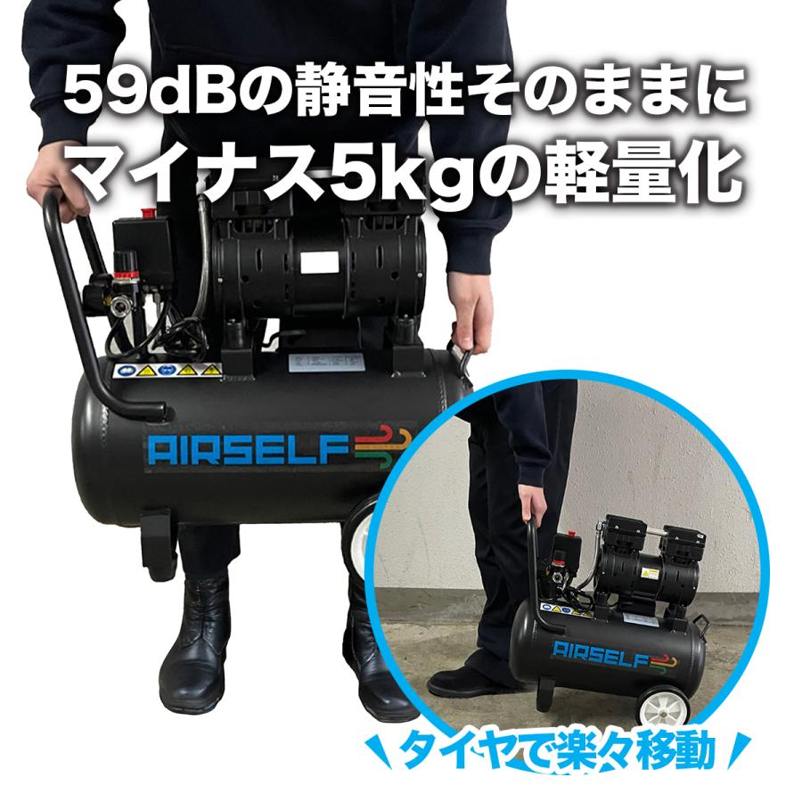 エアーコンプレッサー 軽量 アルミ製 静音 オイルレス 100V 30L AIRSELF 持ち運び可能な小型サイズ : エアーコンプレッサー専門店 エアセルフ - 通販 - Yahoo!ショッピング