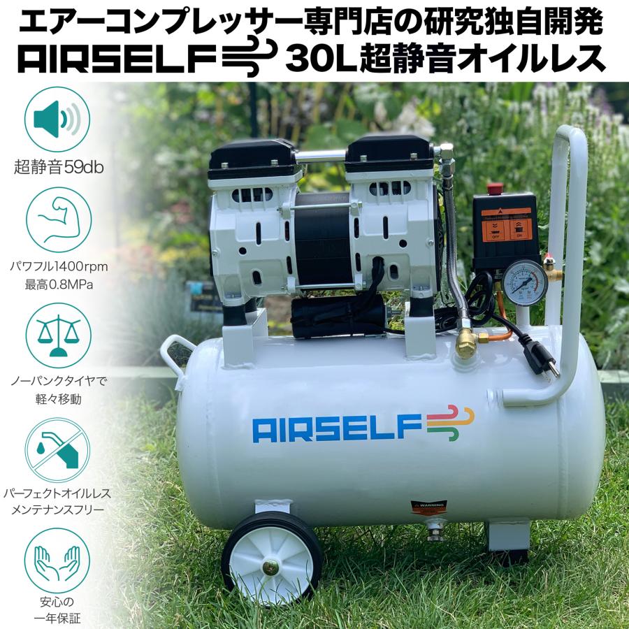 エアーコンプレッサー 静音 オイルレス 100V 30L AIRSELF 持ち運び可能な小型サイズ :etop24w:エアーコンプレッサー専門店 エアセルフ - 通販 - Yahoo!ショッピング