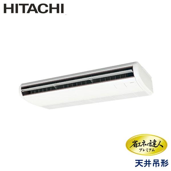 日立 業務用エアコン RPC-GP160RGH7 てんつり 6馬力 三相200V ワイヤードリモコン : エアコンフロンティア - 通販 - Yahoo!ショッピング