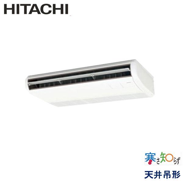 日立 業務用エアコン RPC-GP80RHN4 てんつり 3馬力 三相200V ワイヤードリモコン : エアコンフロンティア - 通販 - Yahoo!ショッピング