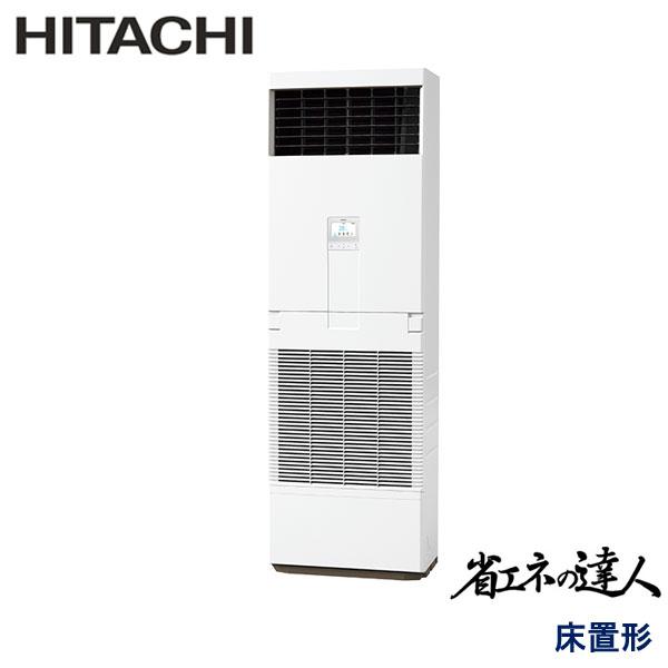 日立 業務用エアコン RPV-GP160RSH6 ゆかおき 6馬力 三相200V : エアコンフロンティア - 通販 - Yahoo!ショッピング