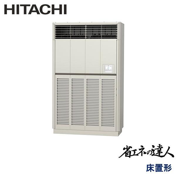 業務用エアコン 日立 RPV-GP280RSH2 ゆかおき 10馬力 三相200V : rpv-gp280rsh2 : エアコンフロンティア - 通販 - Yahoo!ショッピング