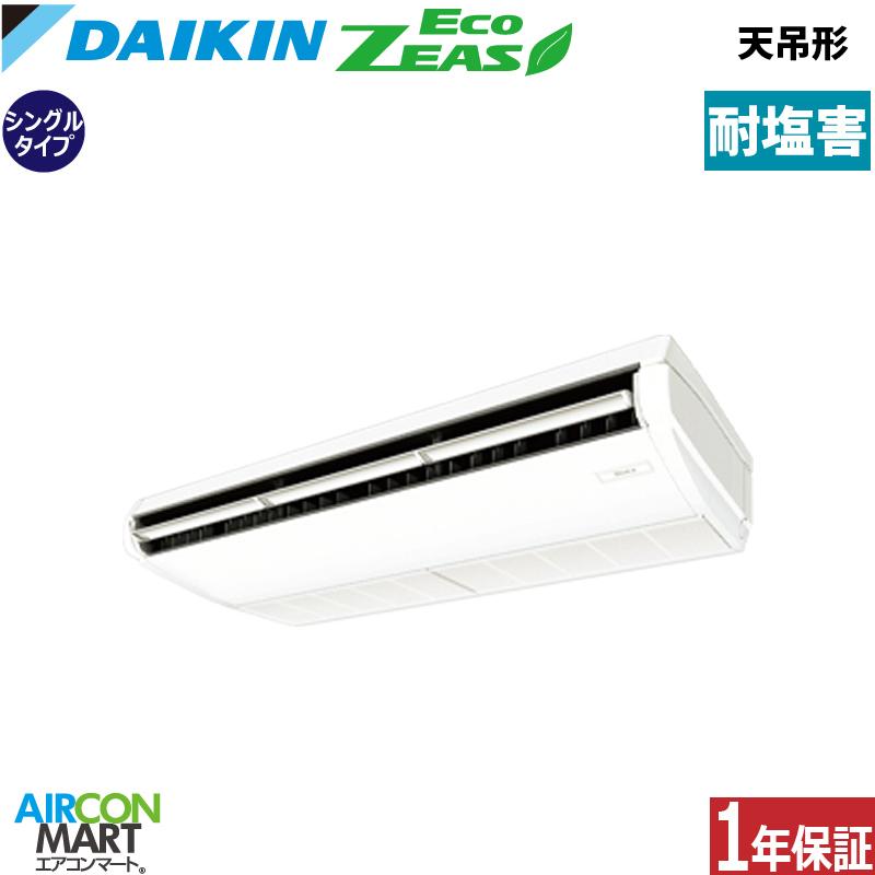 ダイキン SZRH112BY-E 業務用エアコン 4馬力 天井吊形 冷暖房 シングル 三相200V ワイヤード 耐塩害仕様 : エアコンマート新品販売店 - 通販 - Yahoo!ショッピング