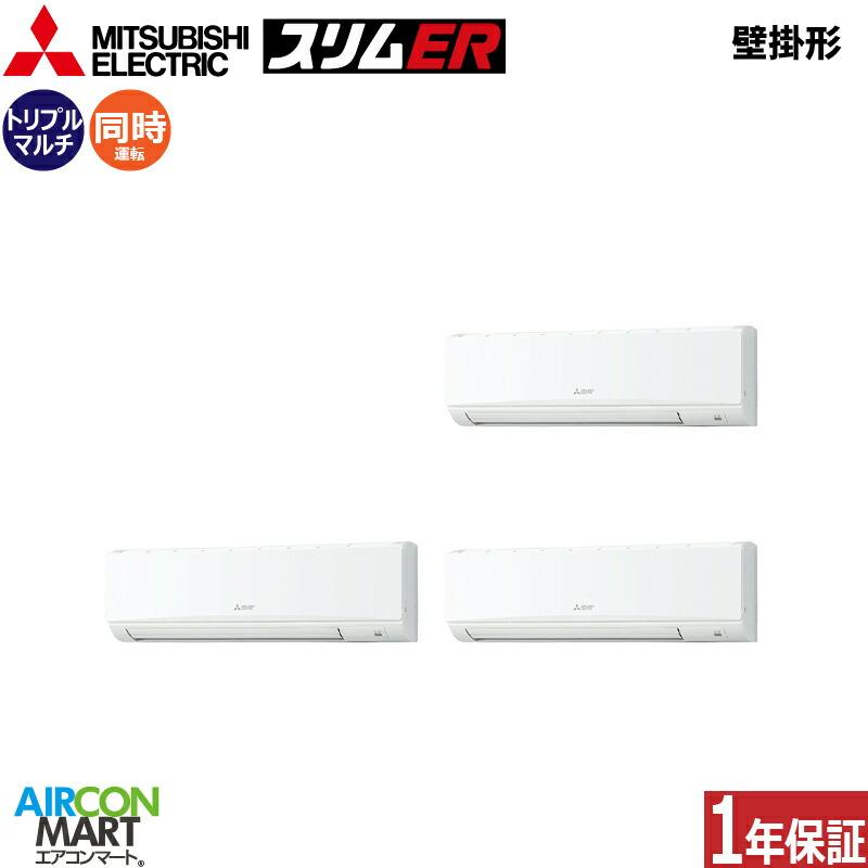 PKZT-ERMP224K4 三菱電機 業務用エアコン 8馬力 壁掛形 冷暖房 同時トリプル 三相200V ワイヤード : r4mekk-224v3d : エアコンマート新品販売店 - 通販 ...
