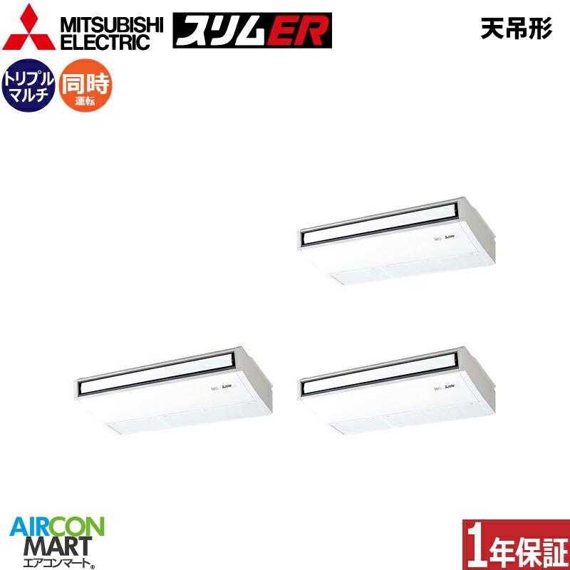 三菱 PCZT-ERMP224K4 三菱電機 業務用エアコン 8馬力 天井吊形 冷暖房 同時トリプル 三相200V ワイヤード : エアコンマート新品販売店 - 通販 - Yahoo!ショッピング