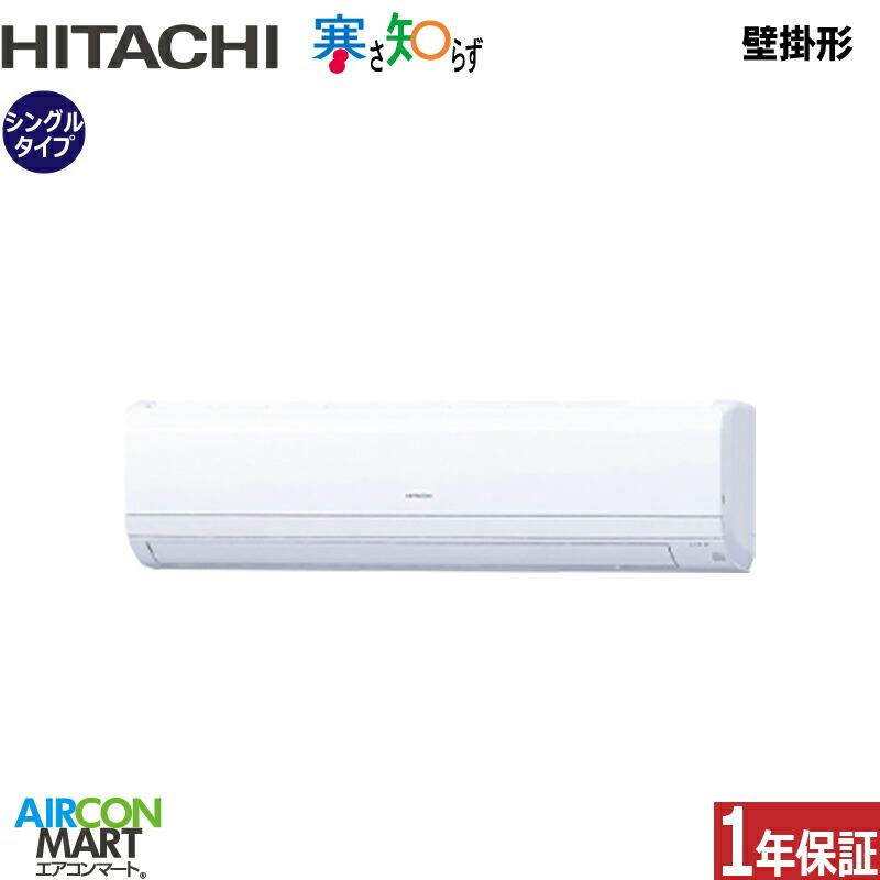 RPK-GP80RHN1 日立 業務用エアコン 3馬力 壁掛形 冷暖房 シングル 三相200V ワイヤレス 寒さ知らず 寒冷地仕様 : r6hwkk-80a1l : エアコンマート新品販売店 ...