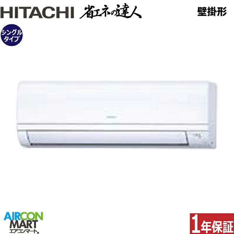 業務用エアコン 1.5馬力 RPK-GP40RSH5 日立 壁掛形 冷暖房 シングル 三相200Vワイヤレス 最大85％オフ！