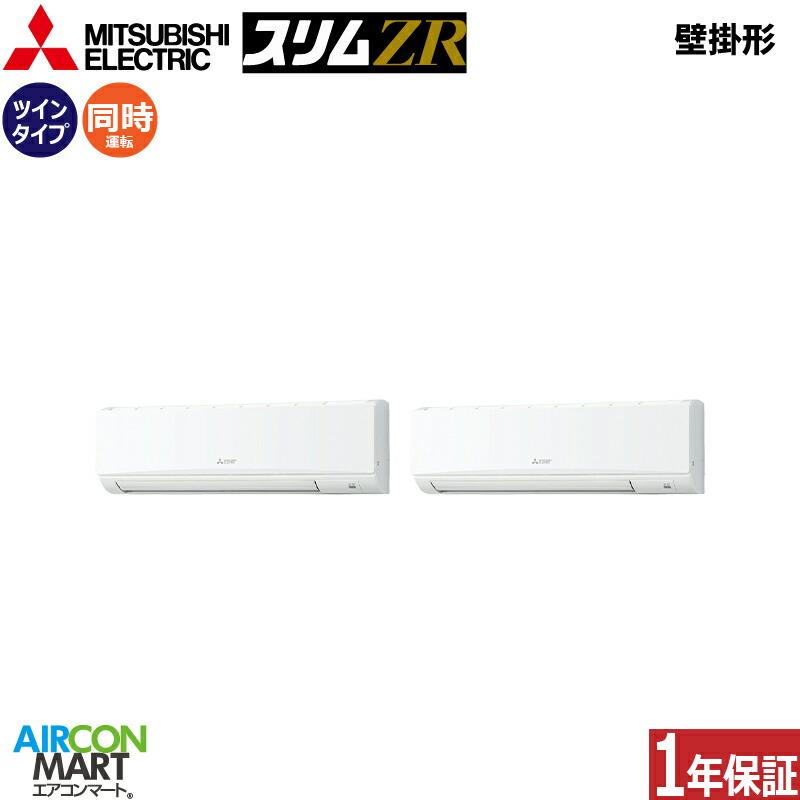 三菱 PKZX-ZRMP160KL5 三菱電機 業務用エアコン 6馬力 壁掛形 冷暖房 同時ツイン 三相200V ワイヤレス : 業務用エアコン エアコンマート - 通販 - Yahoo!ショッピング