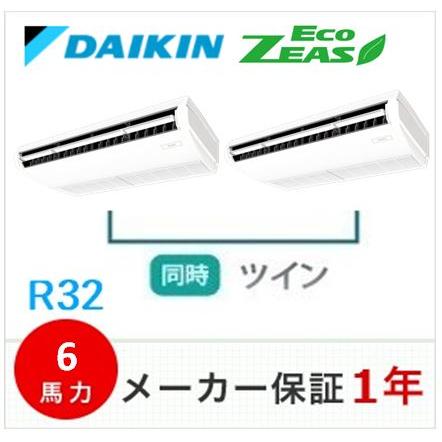 ダイキン 冷媒32 ダイキン 天井吊形 Eco-ZEAS 6馬力同時ツイン ワイヤードリモコン SZRH160BYD : エアコンスーパー - 通販 - Yahoo!ショッピング