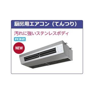 日立 3.0馬力 日立厨房用天吊り RPCK-GP80RSHJ8/RPCK-GP80RSH8 省エネの達人 業務用エアコン、税込、送料無料 : エアコン屋ネット ヤフー店 - 通販 ...