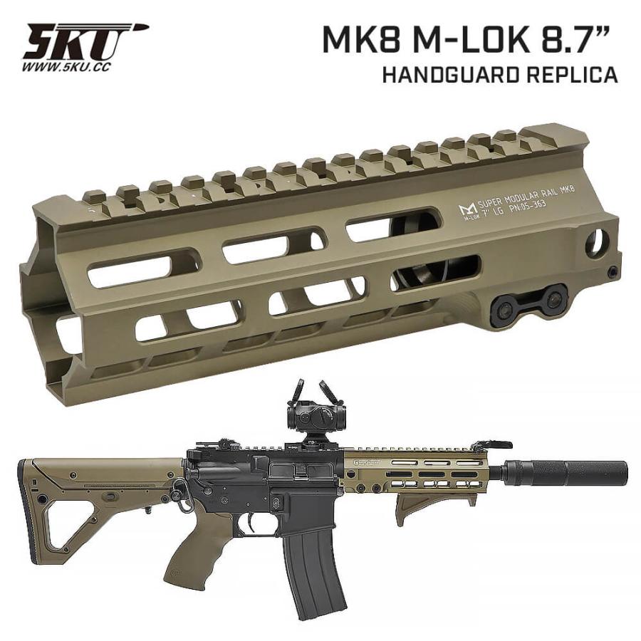 5KU 製 東京マルイ M4シリーズ 対応 GEISSELEタイプ SMR Mk8 M-LOK ハンドガード 7インチ DDC (Desert Dirt Color) M4 M4A1 MWS ...