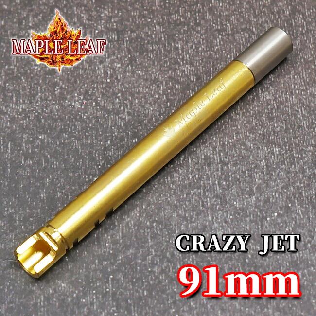 MAPLE LEAF製 東京マルイ M&P9 PX4対応 クレイジージェット インナーバレル 91mm :ml-cjb-91:エアガン市場 Yahoo!店 - 通販 - Yahoo!ショッピング