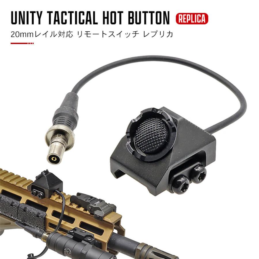 WADSN 製 UNITY TACTICA Lタイプ Hot Button 20mm レイル 対応 リモートスイッチ SUREFIRE レプリカライト対応 WD07010 : エアガン市場 ...