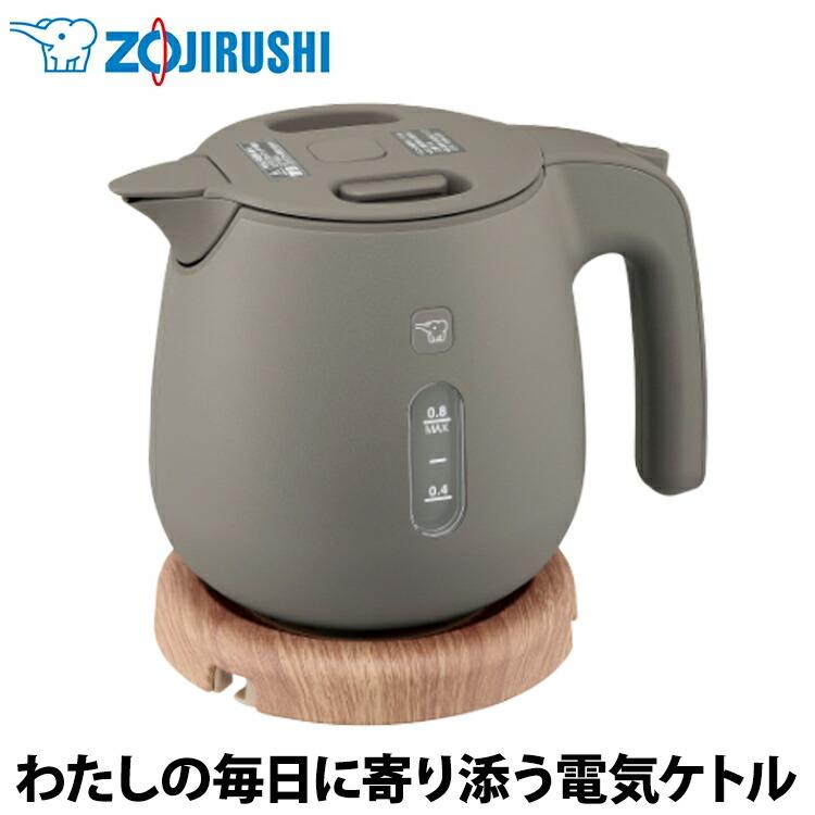 象印 象印（ZOJIRUSHI） 電気ケトル チェスナットブラウン CK-SA08-TZ 転倒湯漏れ防止構造 空焚き防止 ハンドドリップモード Sマーク認証取得 : エアホープ エアコンと家電 ...