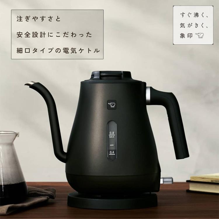 象印 象印（ZOJIRUSHI） 電気ケトル 0.8L セピアブラック CK-LA08-BZ 1100W 転倒湯もれ防止 目盛付き窓 注ぎ口形状 細口 800ml おしゃれ 象印マホービン ...