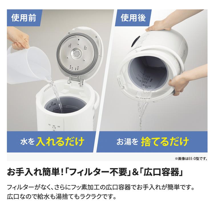 象印（ZOJIRUSHI） スチーム式加湿器 グレー EE-DE35-HA 加熱式加湿器 加湿器 スチーム式加湿器 象印 加湿器 スチーム EE-DE35 ボイル式 チャイルドロック ...