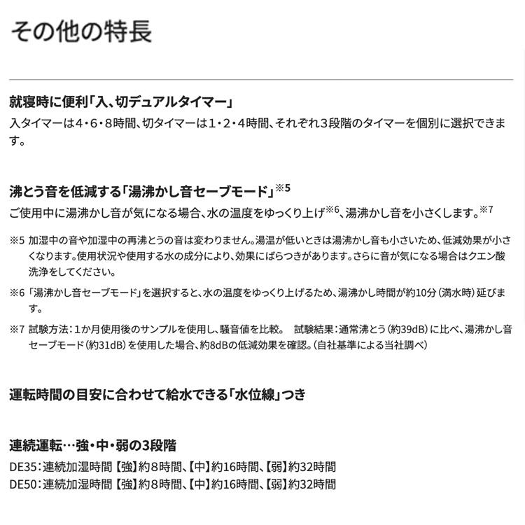 象印（ZOJIRUSHI） スチーム式加湿器 グレー EE-DE35-HA 加熱式加湿器 加湿器 スチーム式加湿器 象印 加湿器 スチーム EE-DE35 ボイル式 チャイルドロック ...