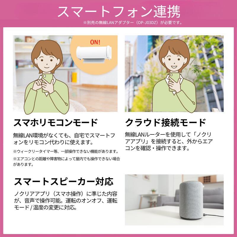 【標準取付工事費込】富士通ゼネラル nocria ノクリア Cシリーズ ルームエアコン 主に8畳用 AS-C254R-W-SET 2024年モデル 100V 平行型 :as-c254r-w ...