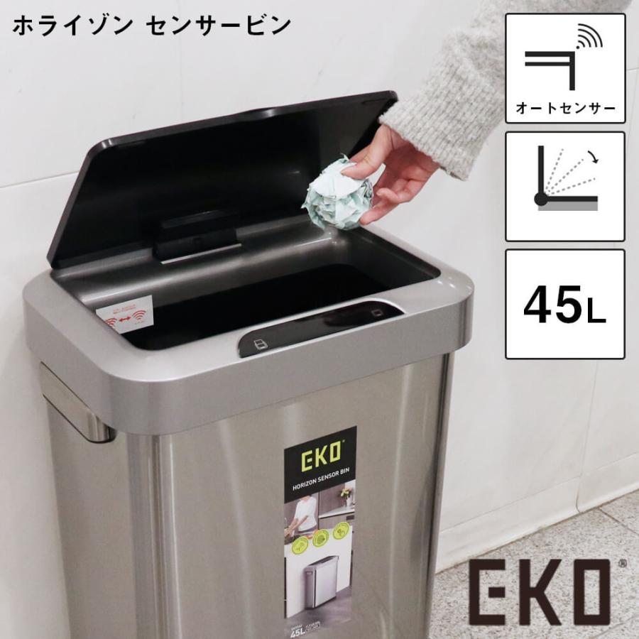 EKOJAPAN ホライゾン センサービン 45L ダストボックス ゴミ箱 オフィス オフィス用品 事務用品 : ギフトショップ ANNIVERSARY WORLD - 通販 - Yahoo ...