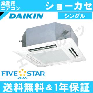 ダイキン（DAIKIN） ダイキン□SSRN63CT□[2.5馬力][1対1][三相200V]天