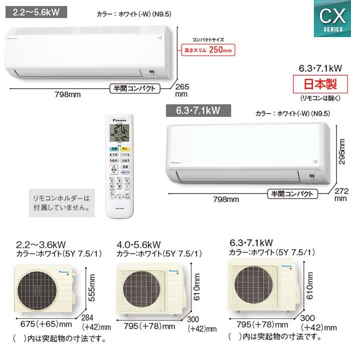 [取寄品][地域限定送料無料]ダイキン S634ATCP-W ホワイト[ストリーマ]CXシリーズおもに20畳用(単相200V) : r-da-s634atcp-w : エアコンのマツ Y ...