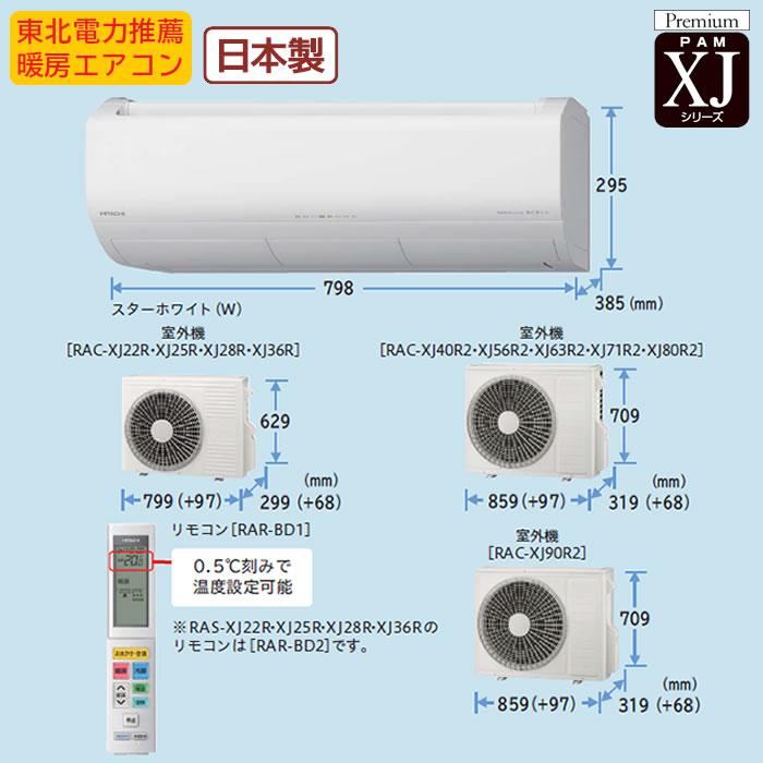 [在庫品][送料無料]日立 RAS-XJ40R2(W) スターホワイト[白くまくん]おもに14畳用(単相200V) : r-hi-ras-xj40r2-w : エアコンのマツ Y!ショッピング ...