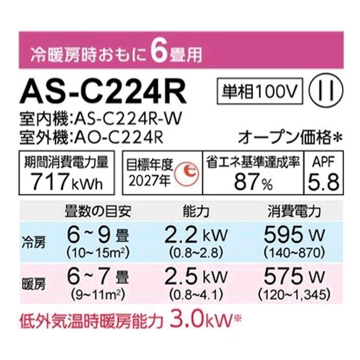 nocria [在庫品][首都圏限定送料無料]富士通ゼネラル AS-C224R-W ホワイト[nocria]Cシリーズおもに6畳用 : エアコンのマツ PRO - 通販 - Yahoo!ショッピング