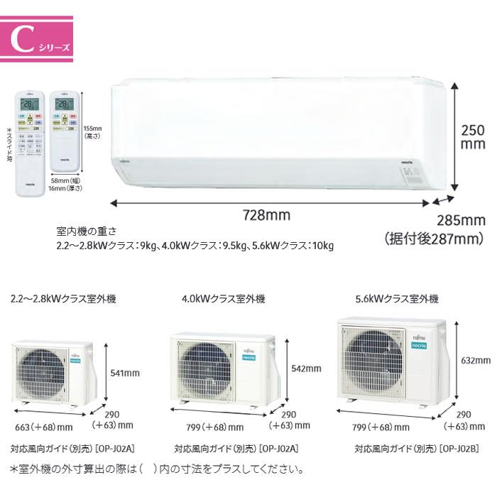 nocria [在庫品][首都圏限定送料無料]富士通ゼネラル AS-C254R-W ホワイト[nocria]Cシリーズおもに8畳用 : エアコンのマツ PRO - 通販 - Yahoo!ショッピング