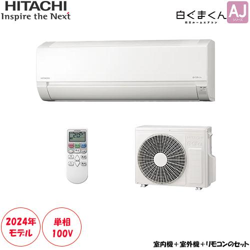 エオリア RAS-AJ22R-W 主に6畳用 コンパクトサイズのシンプルエアコン : エアコン専門店エアコンの森 - 通販 - Yahoo!ショッピング