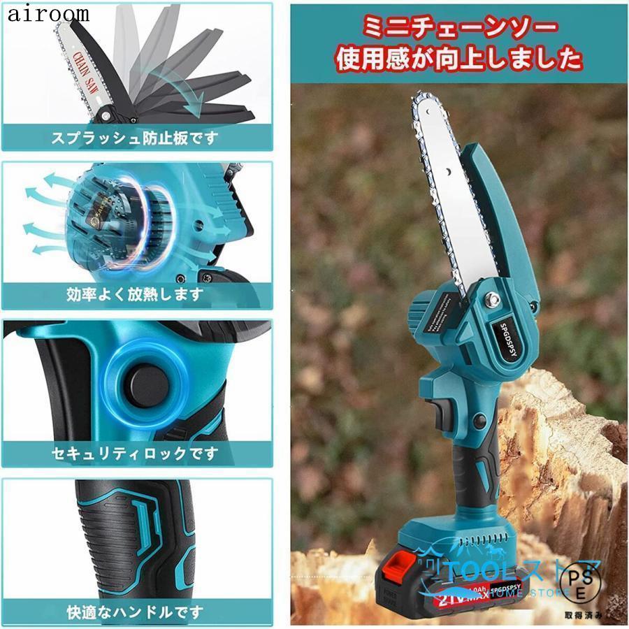 高枝 電動のこぎり チェーンソー 充電式 高枝切り 剪定ばさみ 3 in 1 の組み合わせ 6インチ バッテリー互換 1.34m-2.13m伸縮式延長ポール付き : airoom - 通販 ...