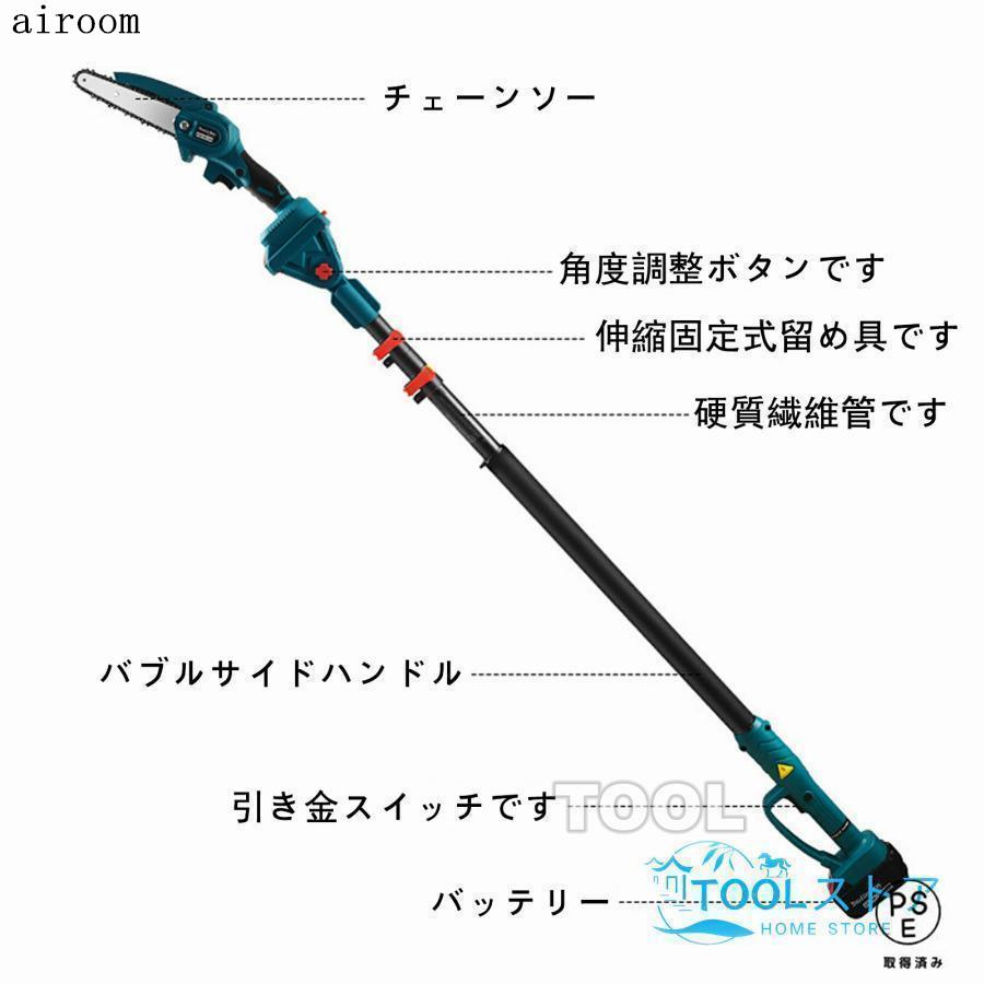 高枝 電動のこぎり チェーンソー 充電式 高枝切り 剪定ばさみ 3 in 1 の組み合わせ 6インチ バッテリー互換 1.34m-2.13m伸縮式延長ポール付き : airoom - 通販 ...