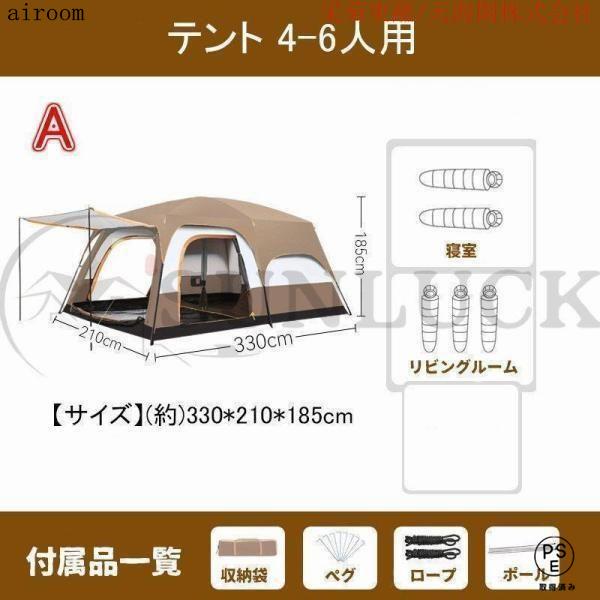 新型 テント 8人用 ツールーム 5-8人 8-12人用 大型 ツーリング 設営