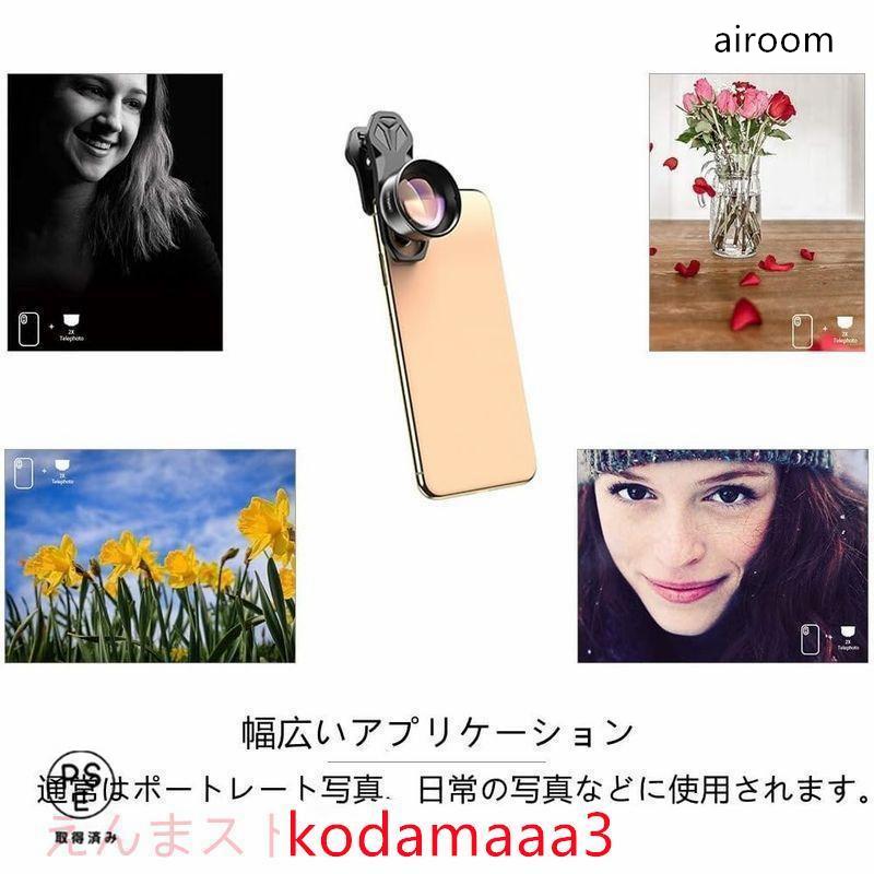 4K HD 望遠レンズ スマホレンズ iphone 広角レンズ スマホ用カメラレンズ 歪みなし 17mmクリップ付き iPhone Max : airoom - 通販 - Yahoo!ショッピング