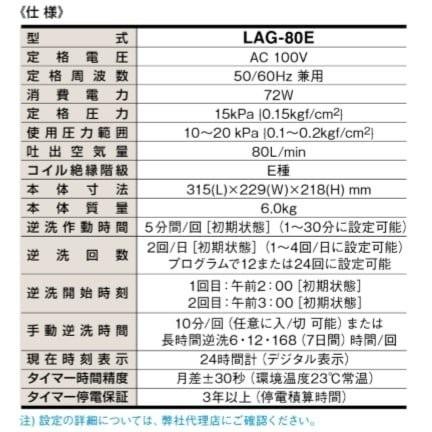 メドーブロワ 超ロング3年保証 日東工器 エアーポンプ LAG-80E 浄化槽 LAG-80B LAG-80の後継機種 静音 省エネ : エアーポンプshop - 通販 - Yahoo!ショッピング