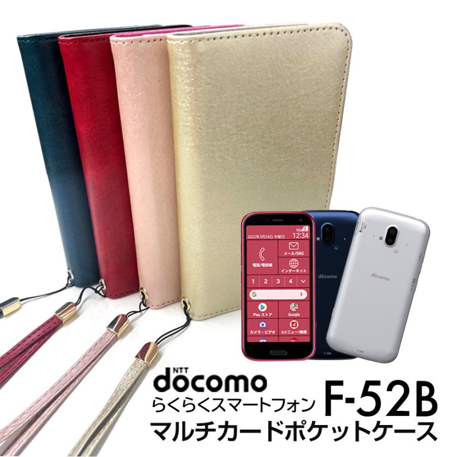 air-J らくらくスマートフォン ケース 5ポケット F52B 手帳型 docomo ドコモ カードルーペ付 らくらくスマホ Android ...