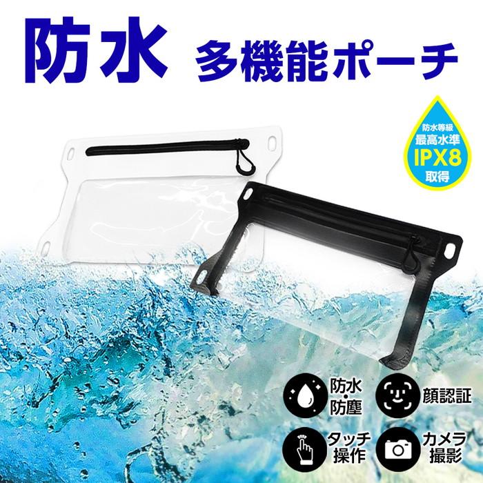 防水ポーチ スマホ プール 海 防水 ストラップ付き 携帯 防水ポーチ スマホ プール 海 防水 ストラップ付き 携帯