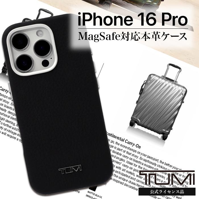 iPhone16Pro ケース TUMI ブラック 本革 高級感 メタル ロゴ ワイヤレス充電 ライセンス品 マグセーフ MagSafe対応 トゥミ TPU素材 黒革 アイフォン iPhone ...