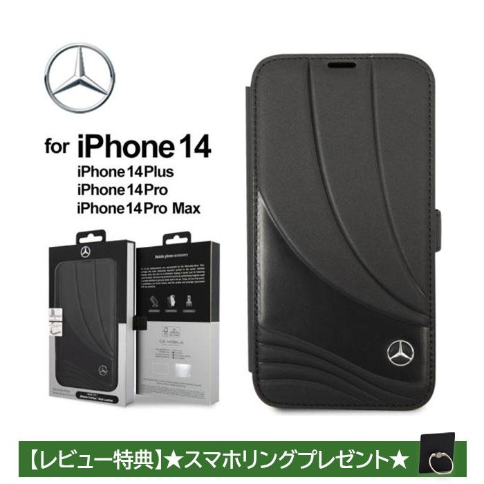 iPhone14 ケース iPhone13 手帳型 メルセデス・ベンツ iPhone14Plus iPhone14Pro iPhone14ProMax 本革 ブックタイプ アイフォン ...