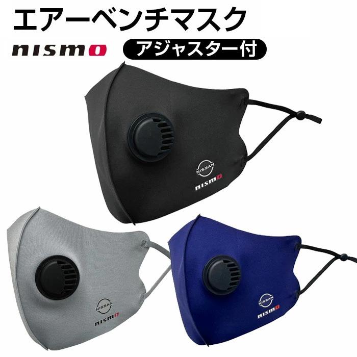 マスク 日産 nismo アジャスター付 ベンチレーター搭載で熱を逃がす 着け心地さらり 水洗いOK 調整 ひんやり : エアージェイ ...