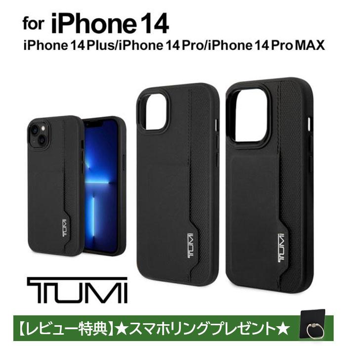 iPhone 14 ケース 本革 TUMI iPhone14Plus iPhone14Pro iPhone14ProMax レザー アイフォン プロマックス プラス iPhoneケース ...
