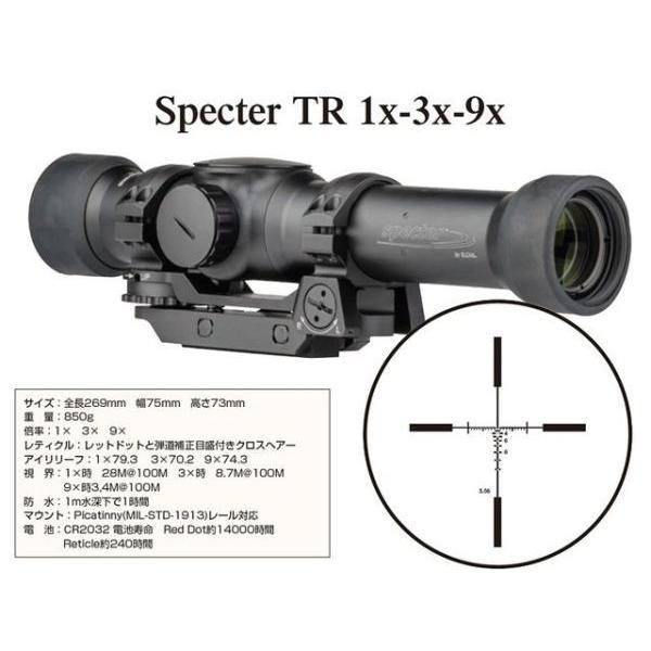 SpecterTR 1-3-9X Optical Sight Raytheon ELCAN製 : AirSoftClub - 通販 ...